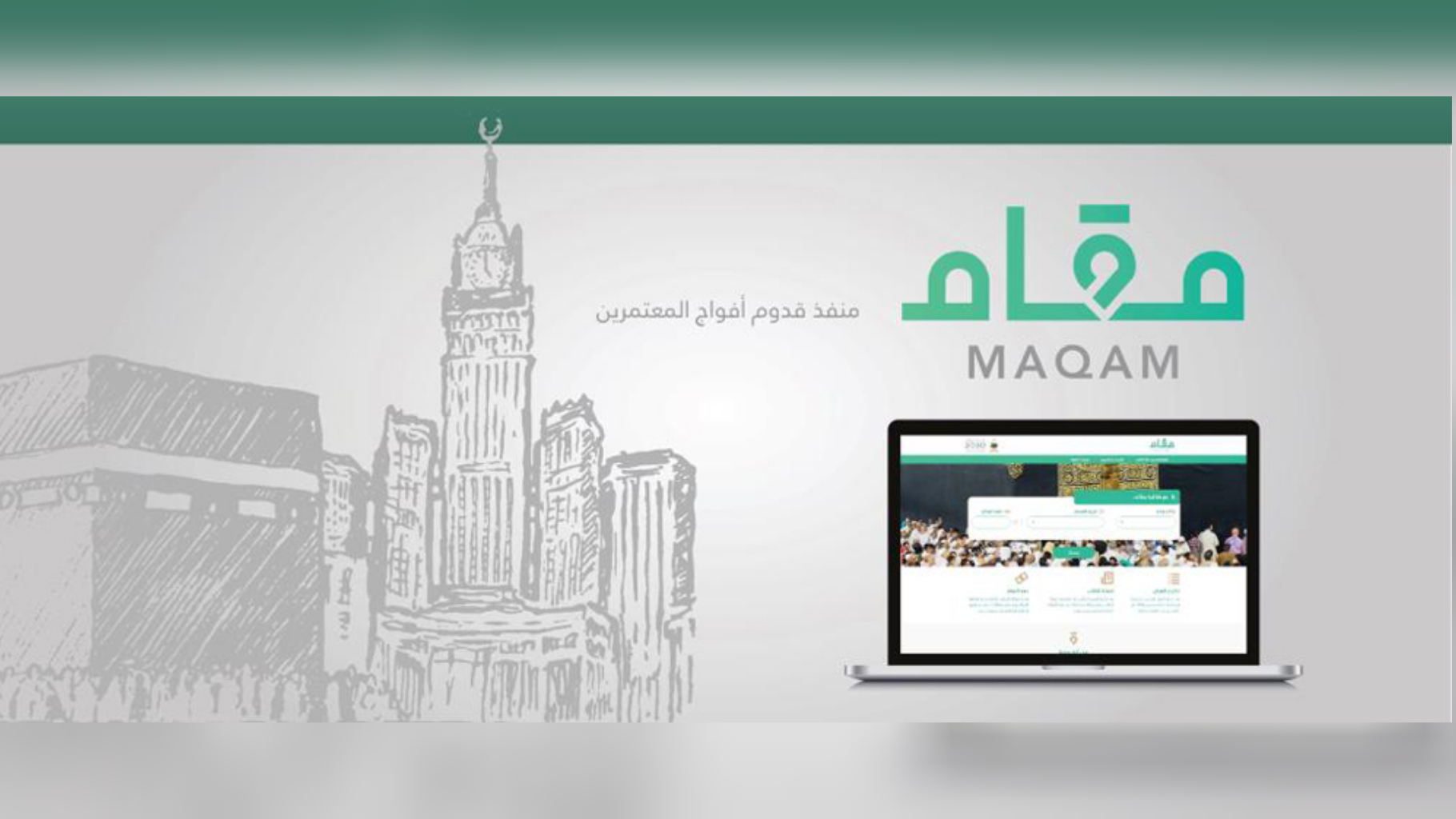 ಉಮ್ರಾ ಯಾತ್ರಾರ್ಥಿಗಳಿಗೆ ಶುಭ ಸುದ್ದಿ -24 ಗಂಟೆಯೊಳಗೆ ವೀಸಾ ಲಭ್ಯ » janadhvani